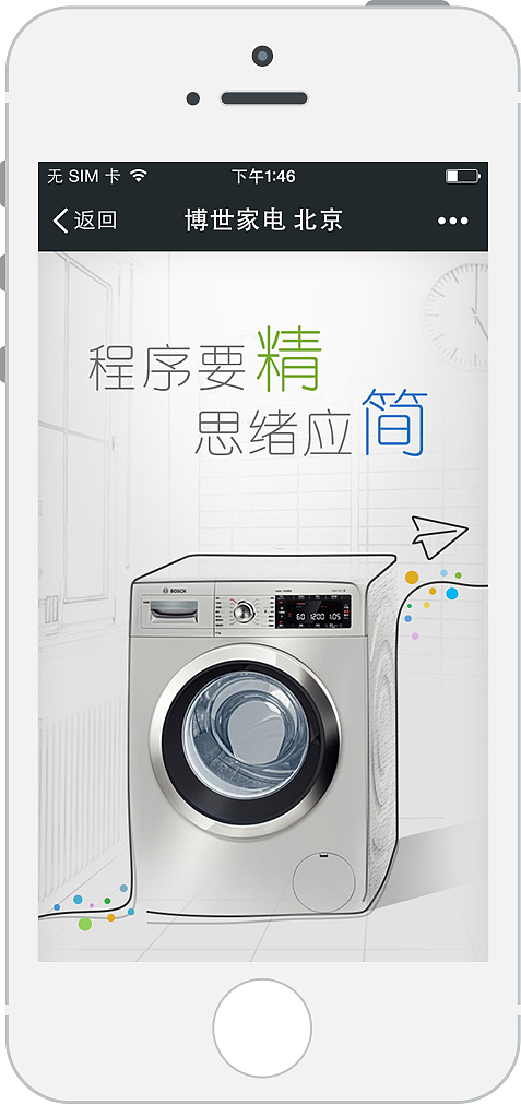 博家电线下活动微信邀请函_tanz_zz-站酷ZCOOL