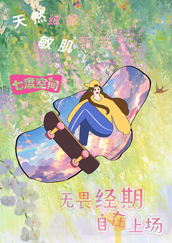 桃花姬包装_zero零yozi-站酷ZCOOL