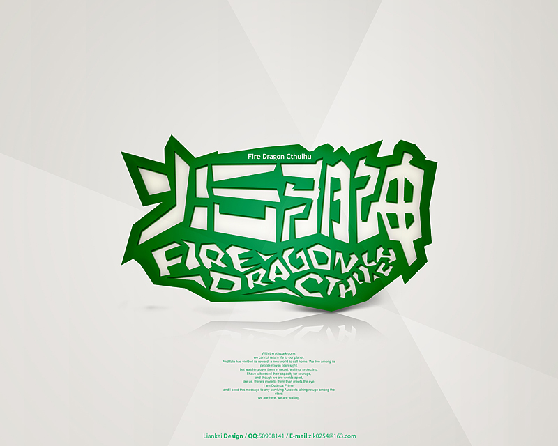 火云邪神_zlk0254-站酷ZCOOL