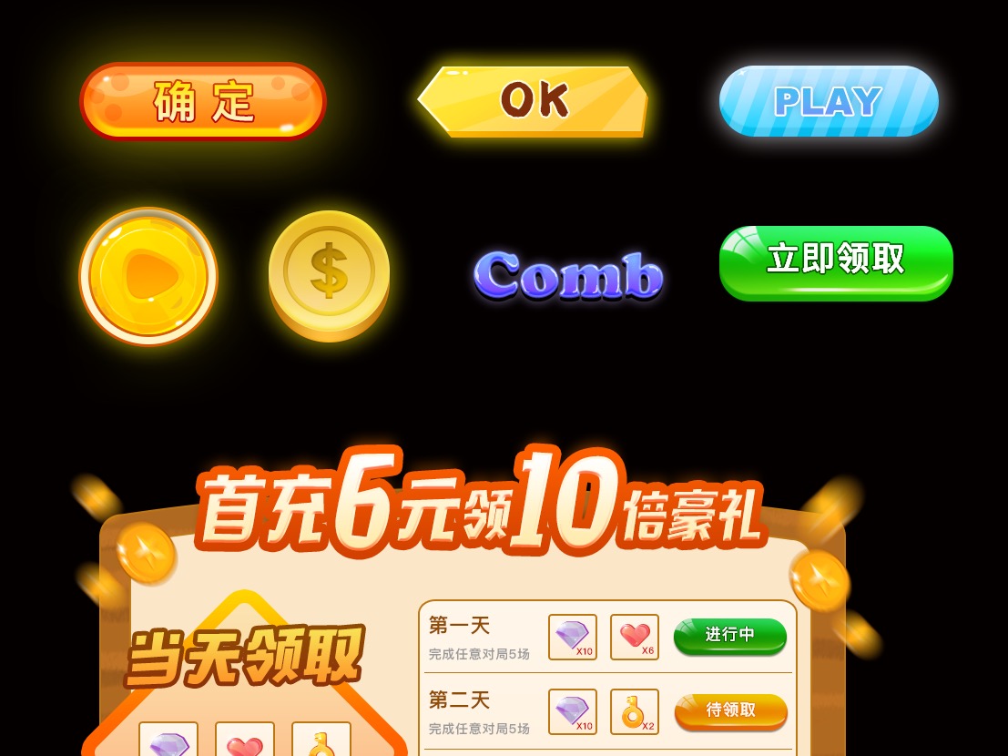 ui 游戏按钮_素材网站_图片免费下载-ZCOOL站酷