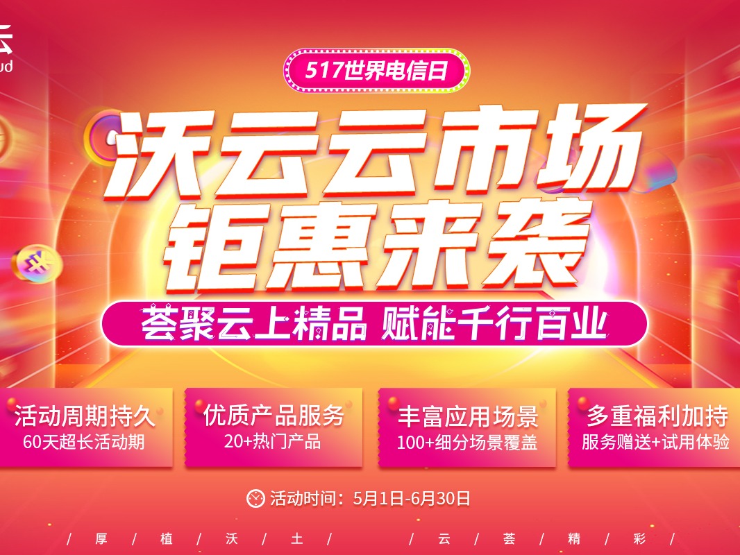 517电信日_苏可没有心-站酷ZCOOL