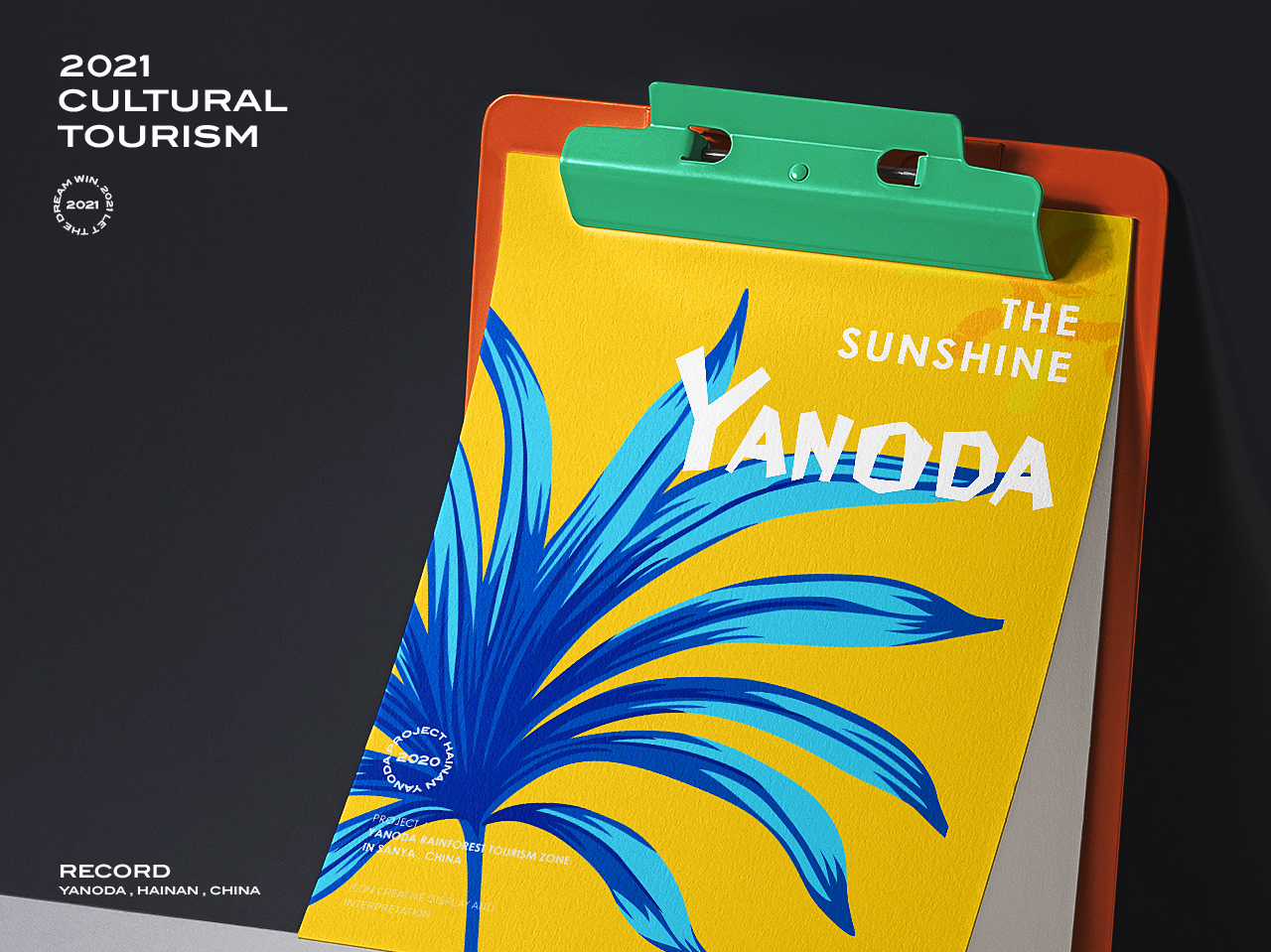 Yanoda Rainforest 呀诺达 品牌设计集合_Copynight-站酷ZCOOL