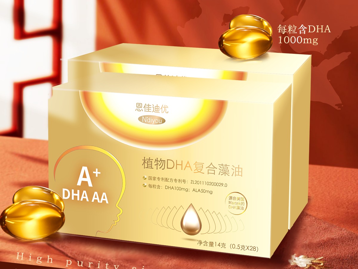 恩佳迪优植物DHA复合藻油_恩佳迪优-站酷ZCOOL