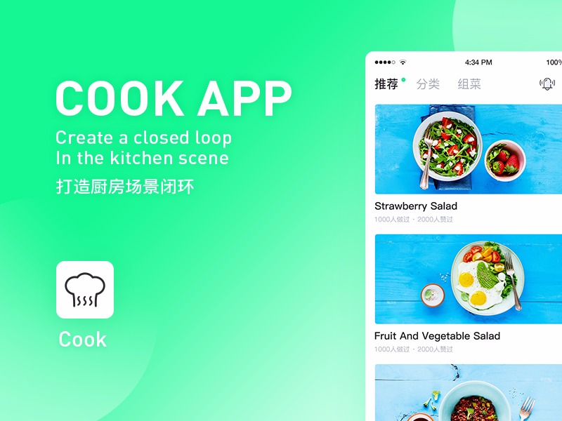 Cook · 打造厨房场景闭环_YuZhao-站酷ZCOOL
