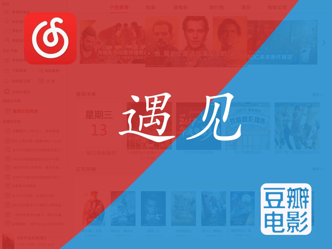 网易云影-当云音乐遇上豆瓣电影_sum2boy-站酷ZCOOL