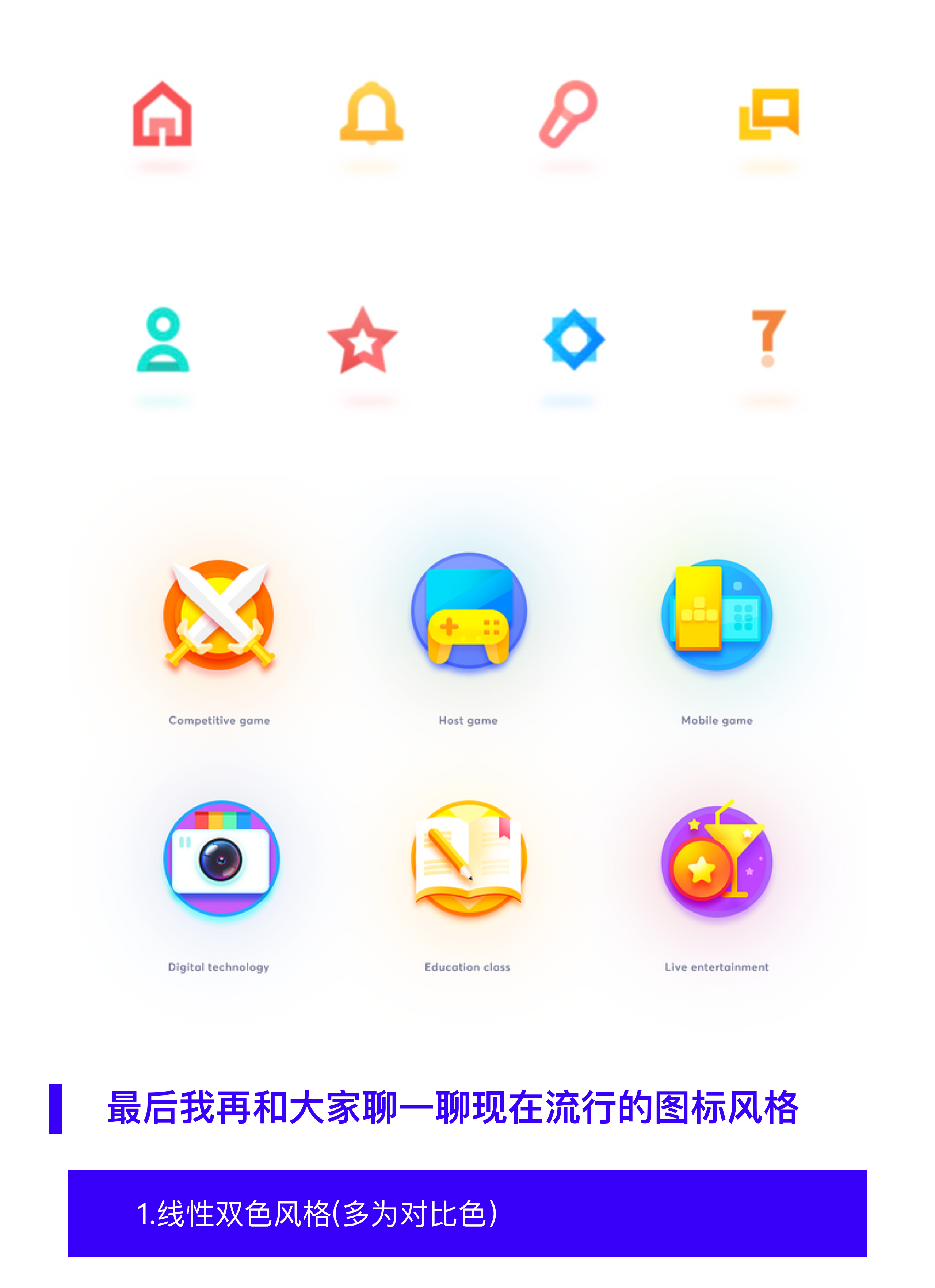 浅谈小图标的设计思考和法则_MOREDD-站酷ZCOOL