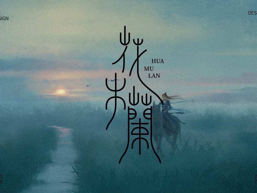 字体设计_Annie_0818-站酷ZCOOL