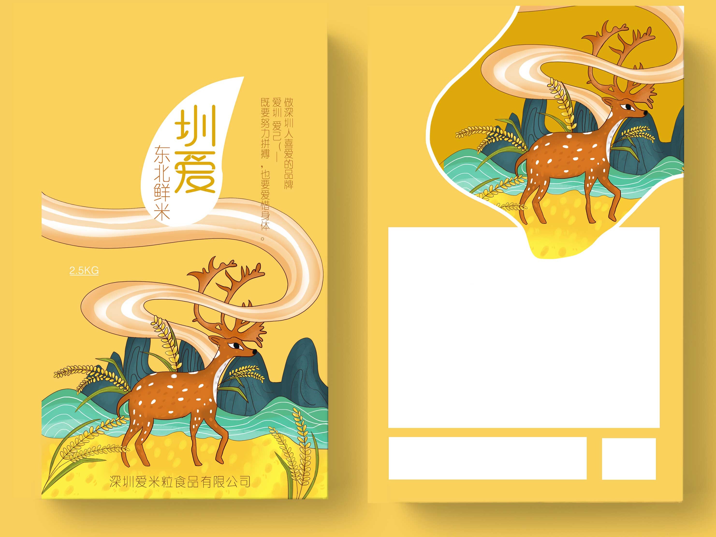 大米包装_啊LLLL-站酷ZCOOL