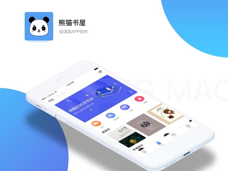 阅读APP展示_Panda_Big-站酷ZCOOL