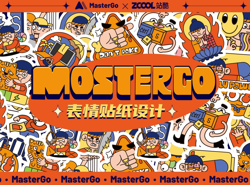 MasterGO表情贴纸设计-礼貌吐槽_JuneW呱七-站酷ZCOOL