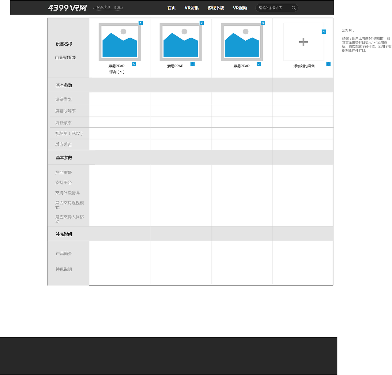 虚拟现实站点PC&wap版Axure原型图。_猴子捞月亮-站酷ZCOOL