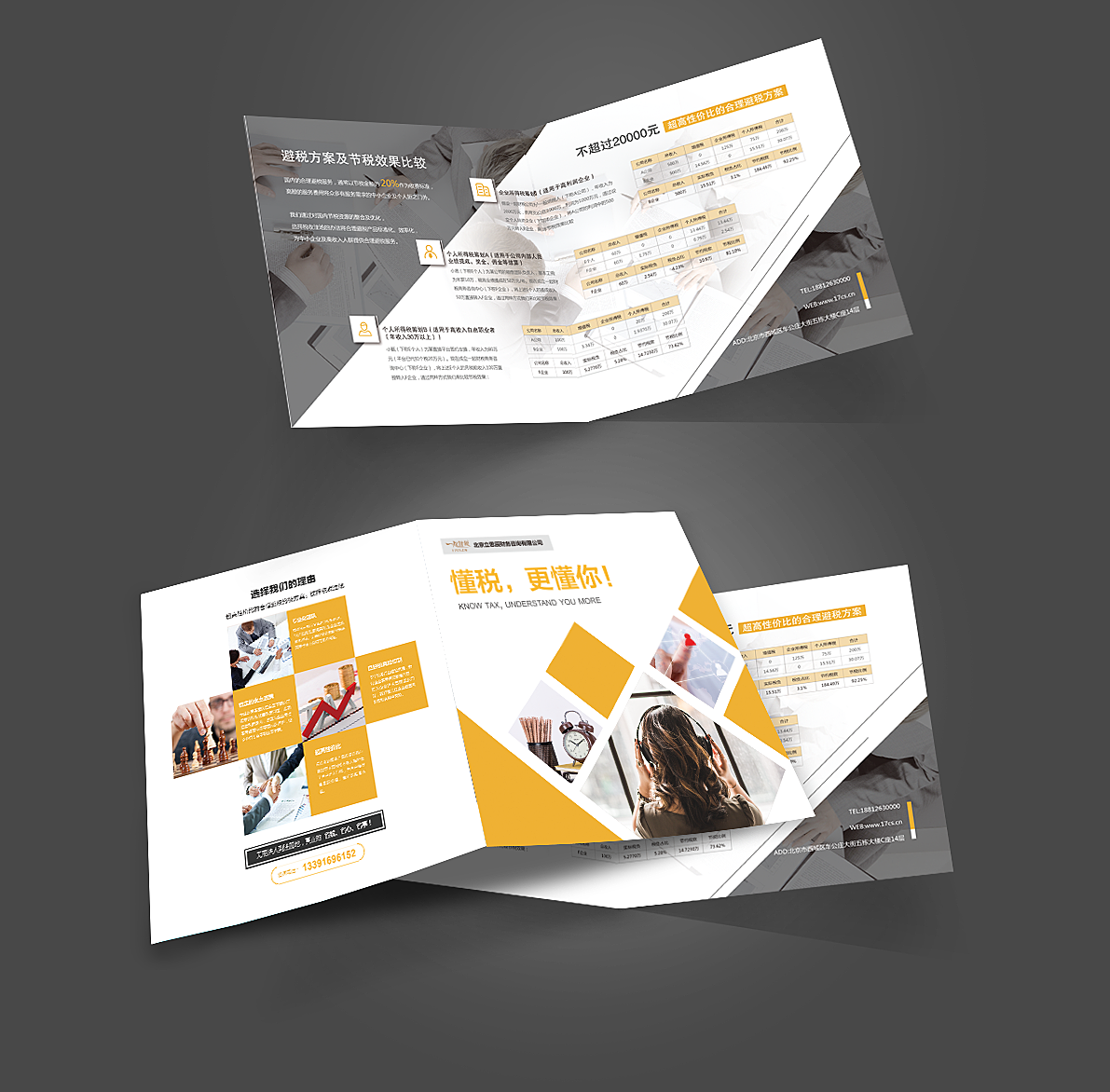产品宣传单页graphic Designpromotion Materials宁llnoriginal作品 站酷zcool