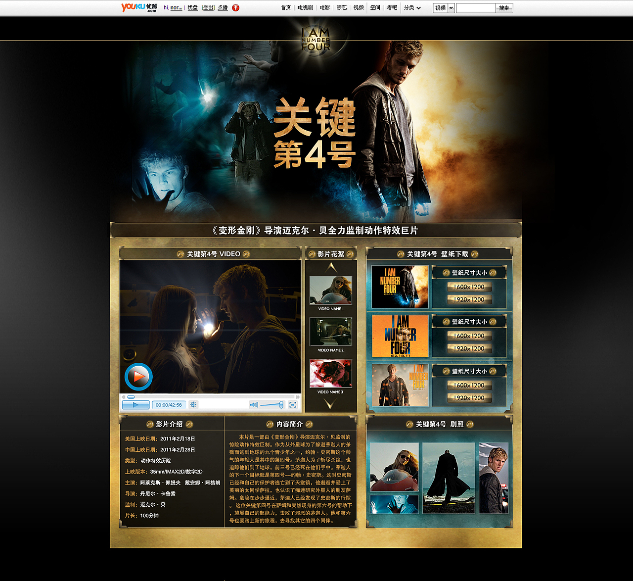 影片关键4号专题游戏互动minisite_rain0419-站酷ZCOOL