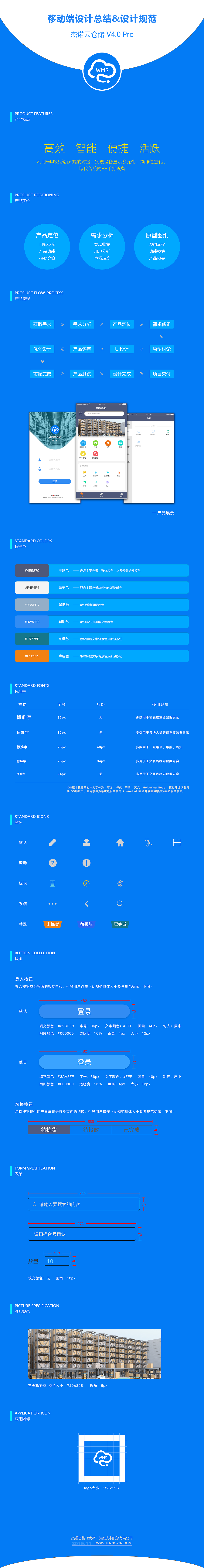 wms系统设计界面_CL老爹-站酷ZCOOL