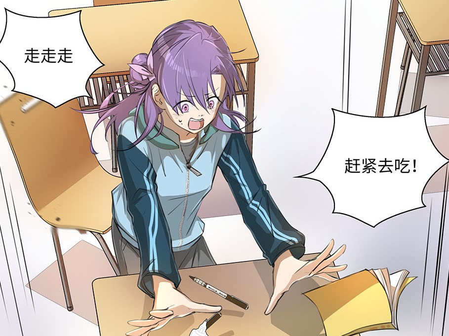 轻漫画丨救世儿嬉 ：章节15 竞赛往事_梦幻腌萝卜-站酷ZCOOL