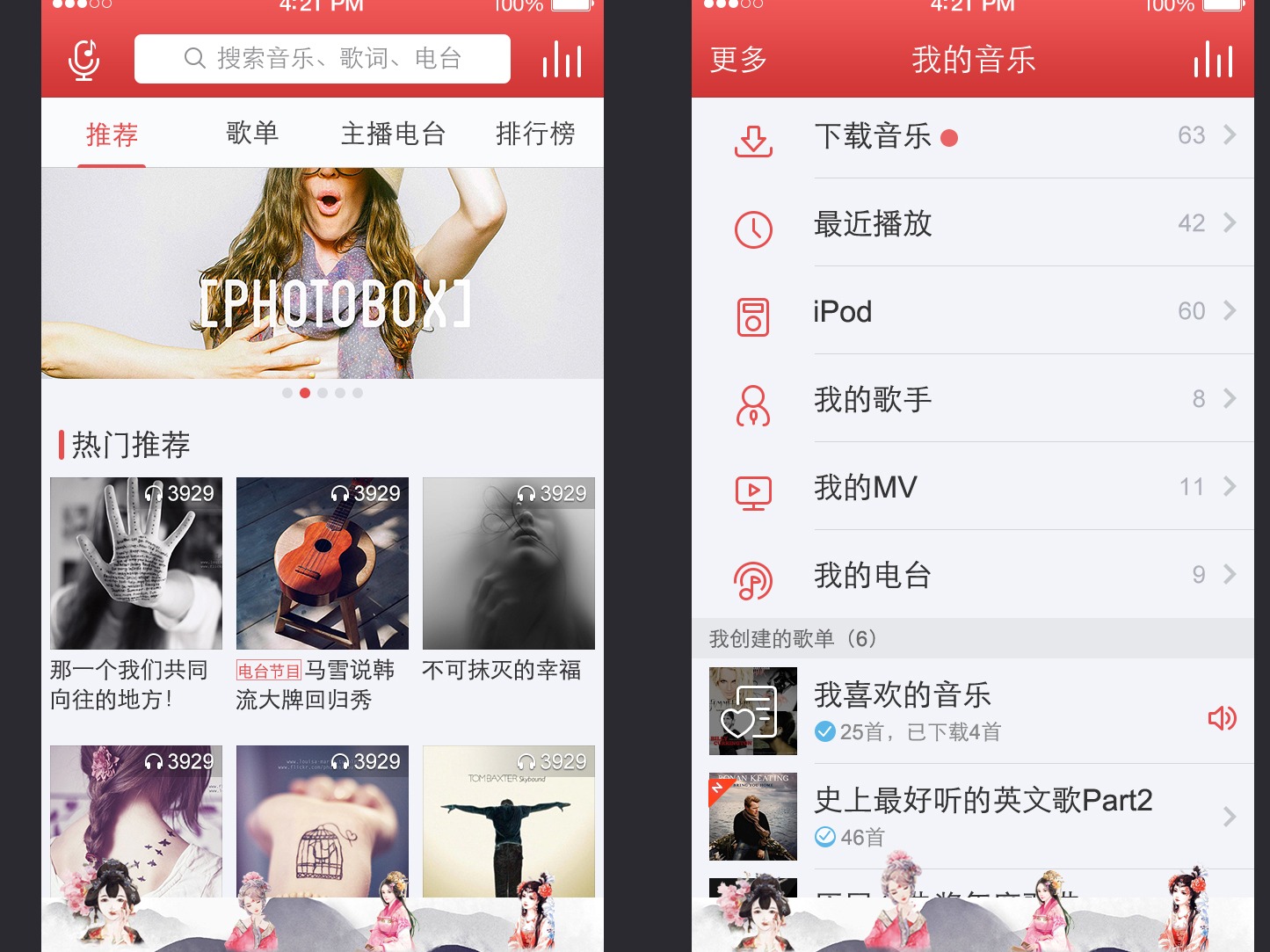 APP界面皮肤制作_Iris_妍-站酷ZCOOL
