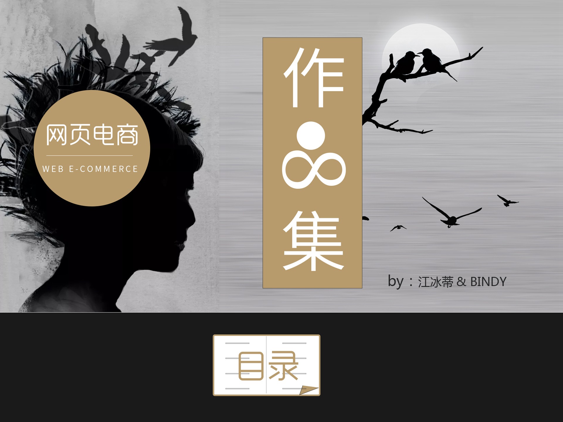 电商作品集_BINDY68-站酷ZCOOL