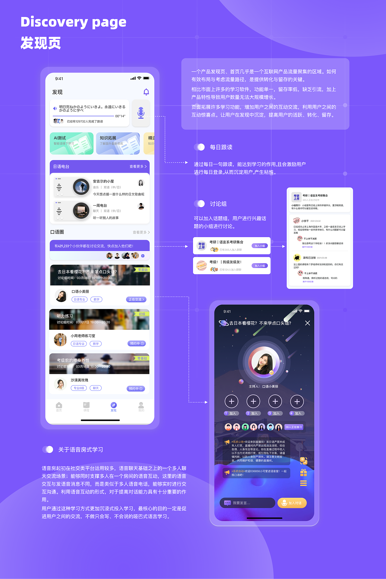 研日语APP｜教育类项目｜UI界面设计_你别瞪着我-站酷ZCOOL