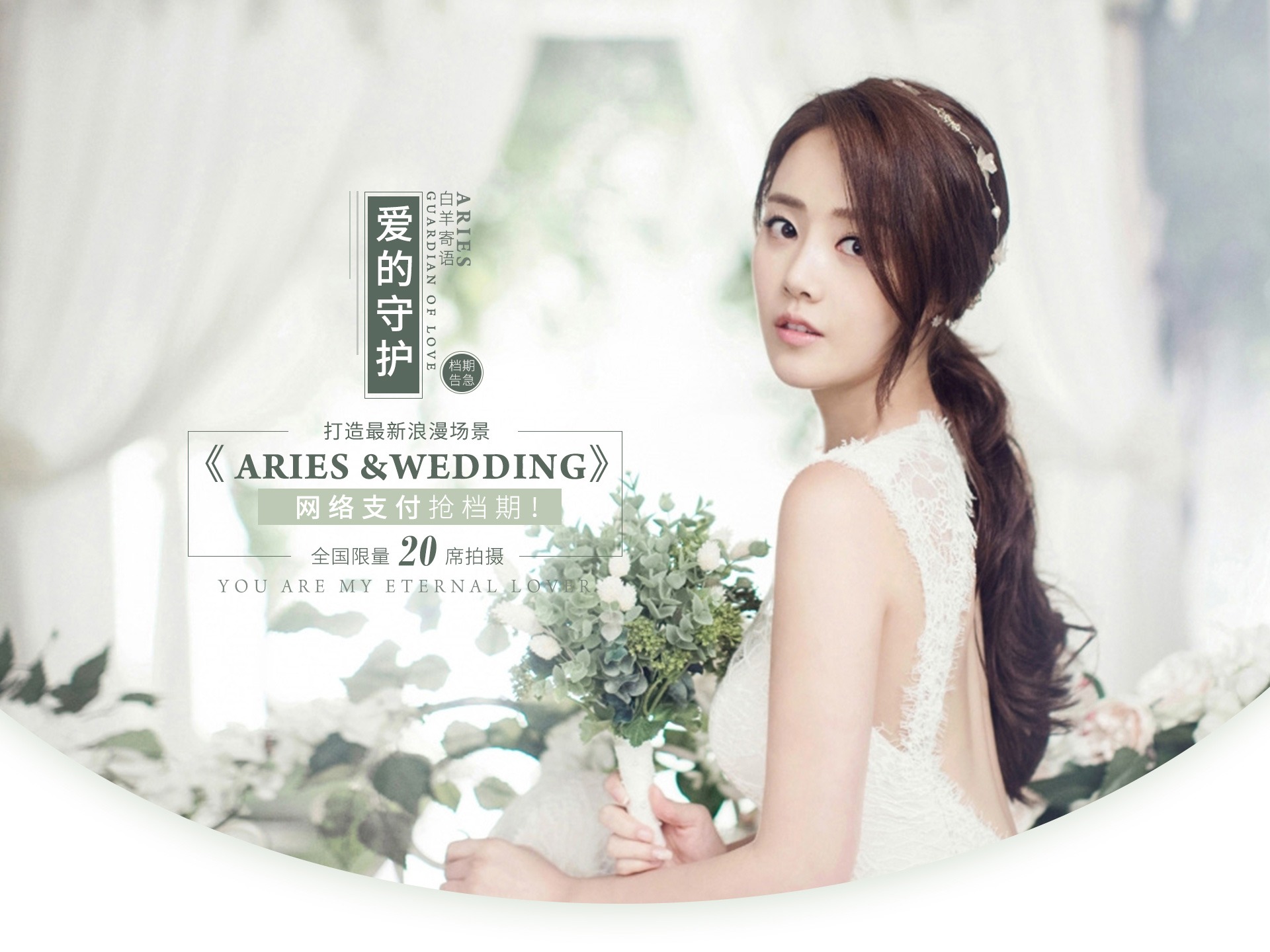 白羊寄语_EY椰子-站酷ZCOOL