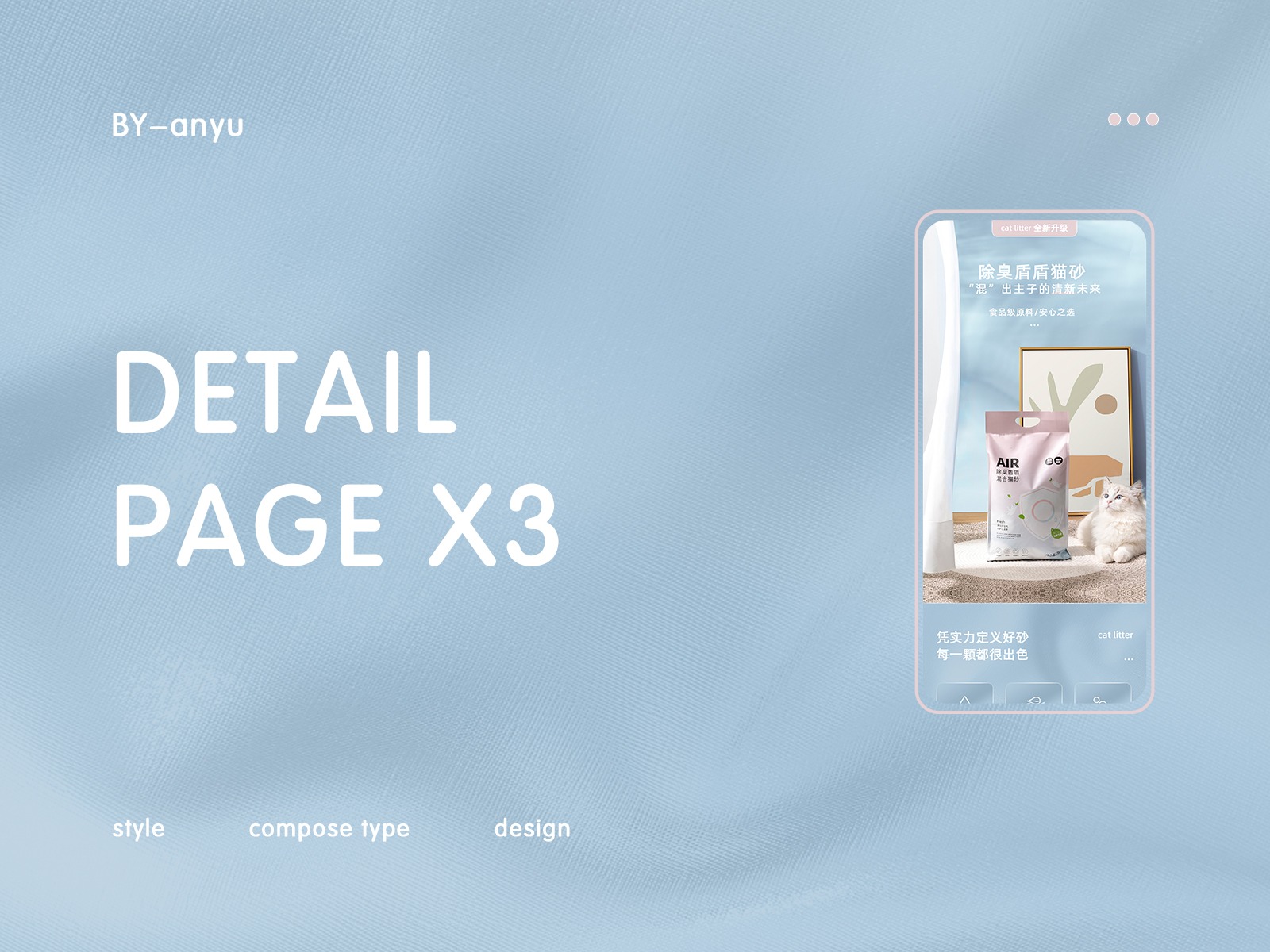 详情页X3_MiaYu丶-站酷ZCOOL