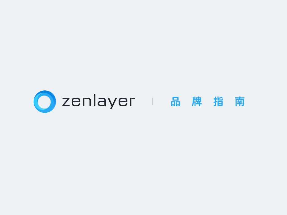 Zenlayer企业VI手册_Mikon_Red-站酷ZCOOL