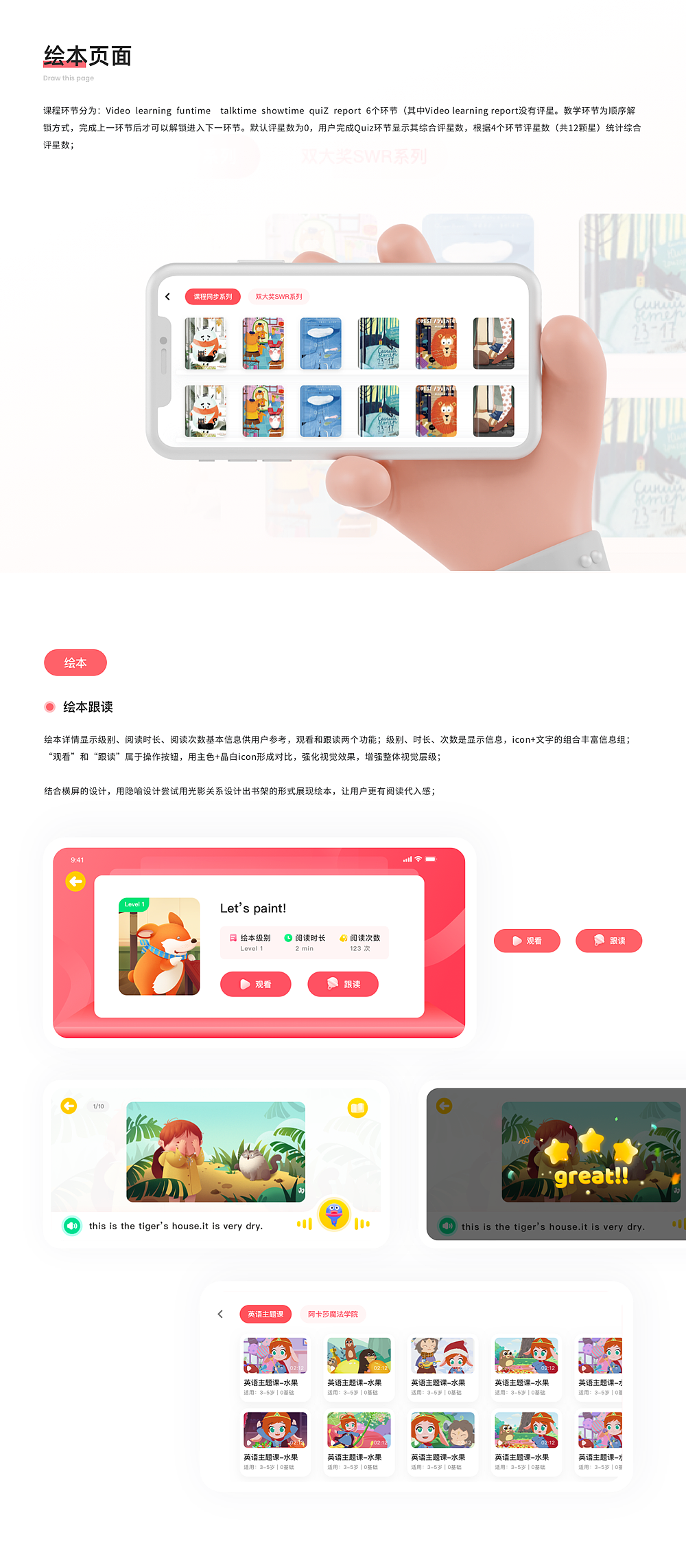 UIUE设计作品精选 | 黑马家族 ⑫|UI|APP界面|黑马青年_原创作品-站酷ZCOOL