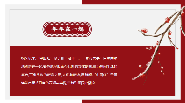 2024地产项目龙年新春新年中国红氛围包装布置方案-46P_精英策划圈-站酷ZCOOL