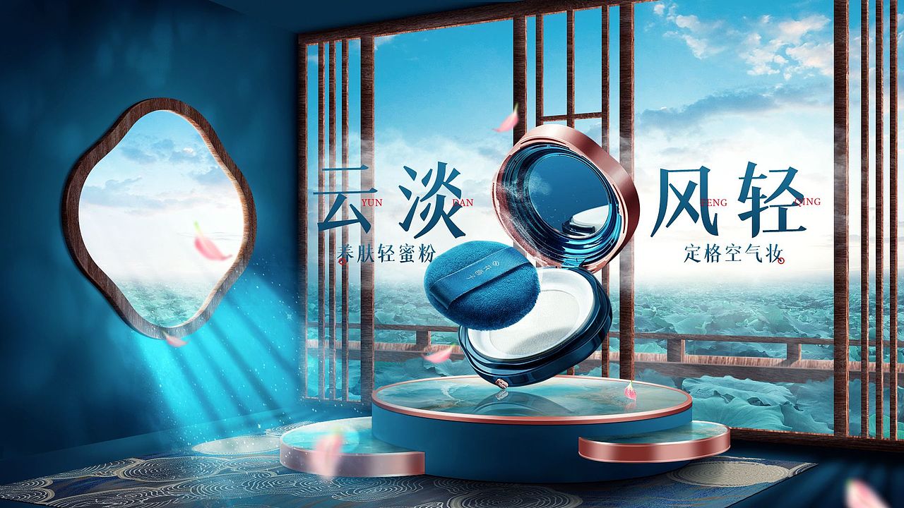 花西子P4D电商banner海报_向日葵Love-站酷ZCOOL