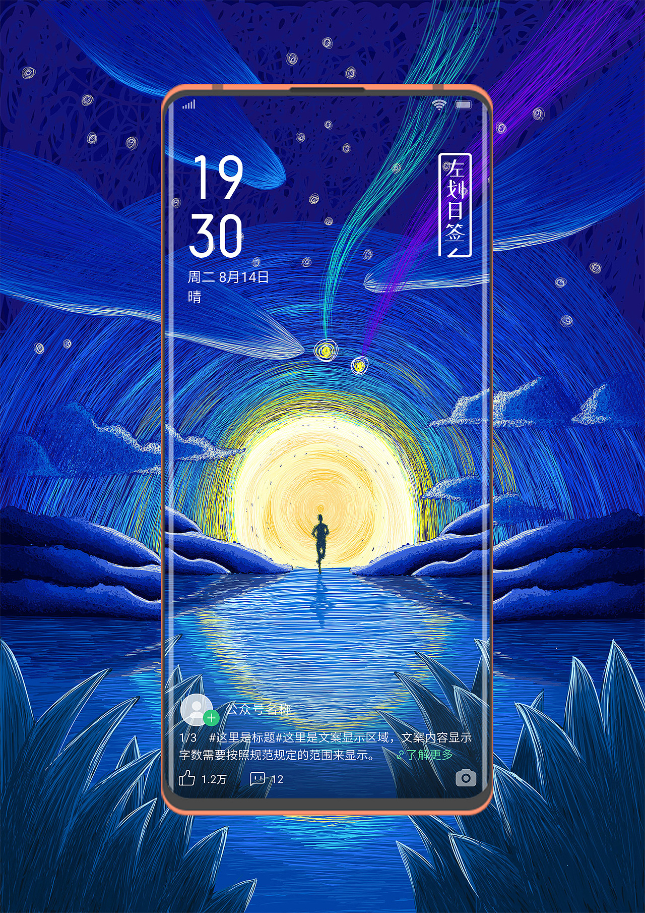 不要放弃追逐梦想的脚步_ccljj77-站酷ZCOOL