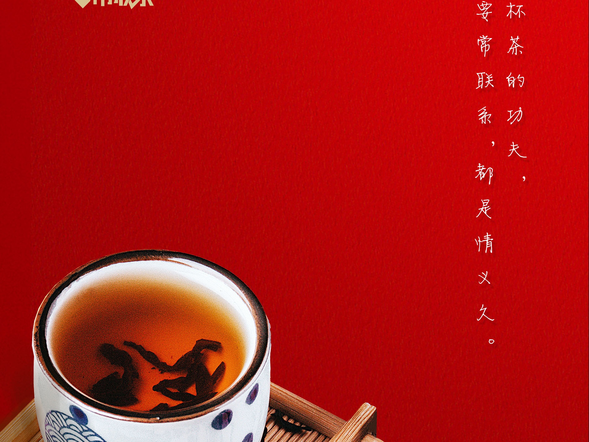 茶叶品牌海报_京桔Niki-站酷ZCOOL