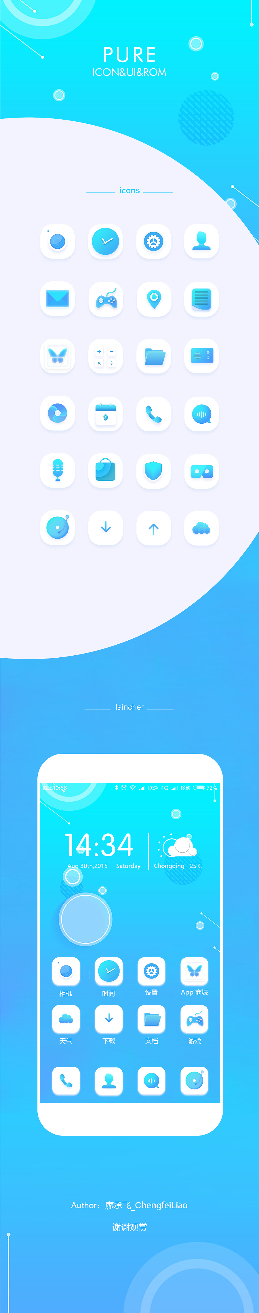 PURE&icon_库洛洛洛-站酷ZCOOL