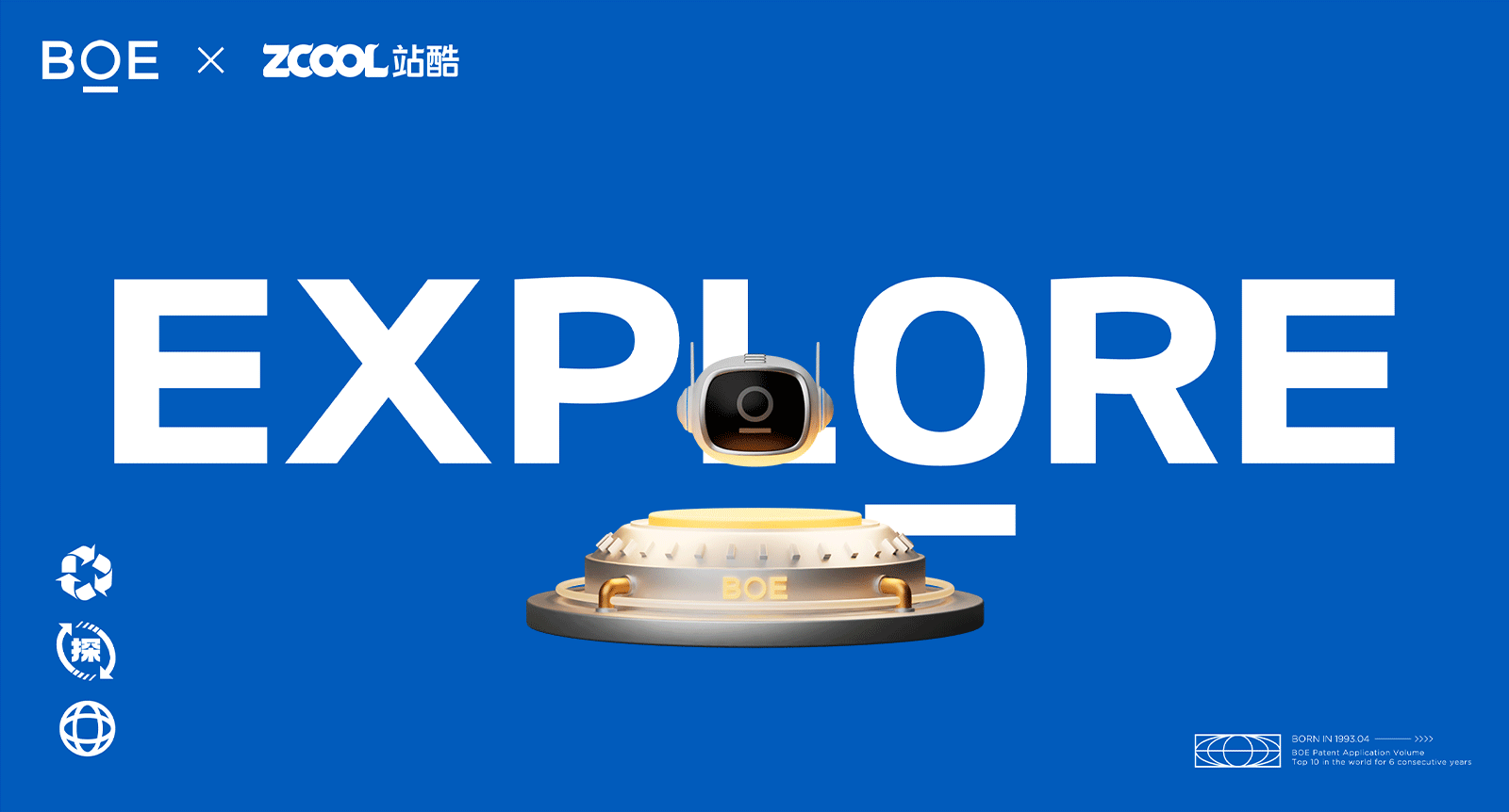 BOE星球-未来与探索_于万万-站酷ZCOOL