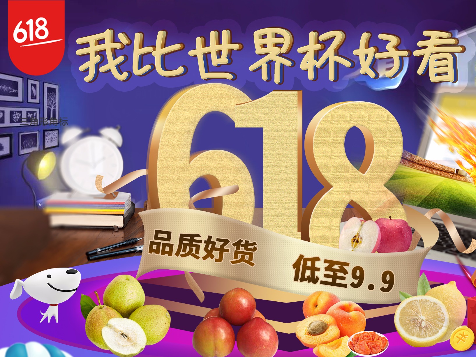 2018-618京东水果首页设计_油桐花的眼泪-站酷ZCOOL