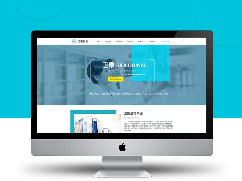 医疗企业网站_阳春白雪ok-站酷ZCOOL