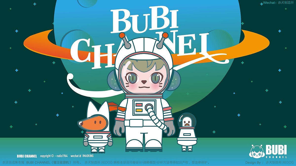 猫王收音机旗下IP潮玩公仔设计ART TOY-BUBI CHANNEL_赤犬制造所REDOG-站酷ZCOOL