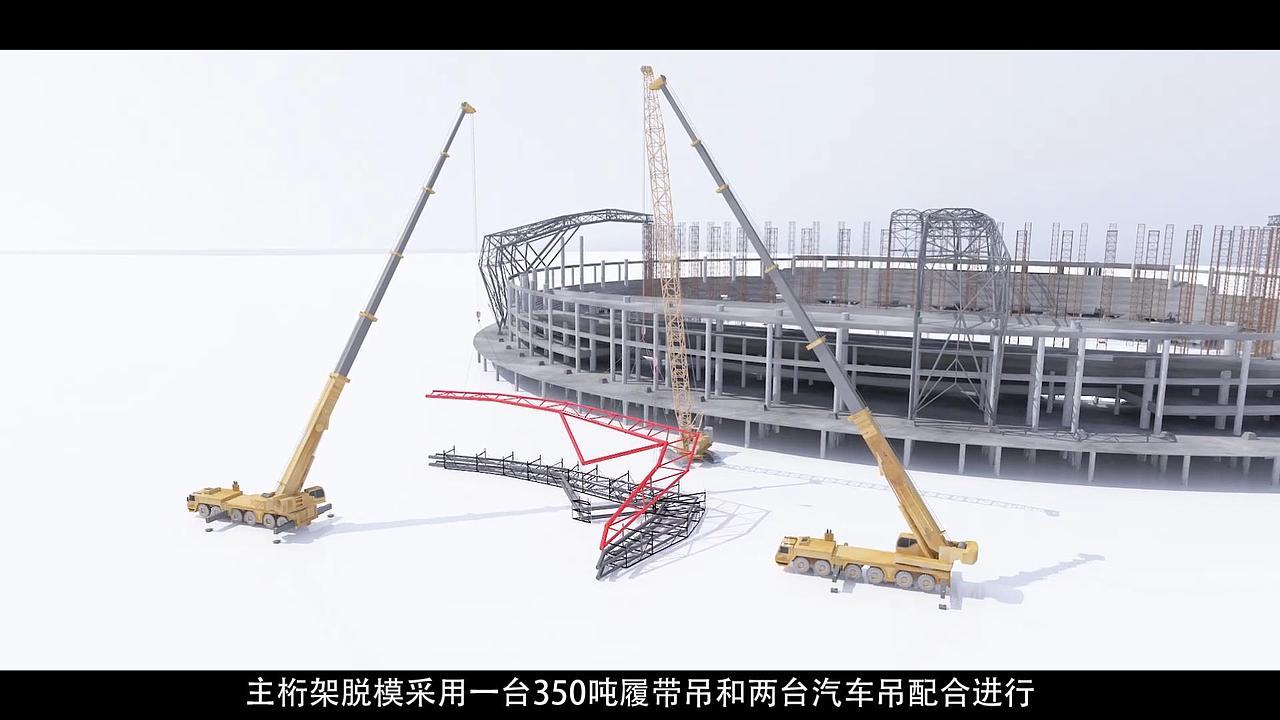 福建南平武夷新区体育中心钢结构施工动画(内部交流)_L_HAN-站酷ZCOOL