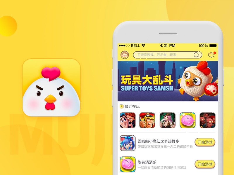 MUJI Games APP 1.0版本设计稿（上线版本）_夜神月1987-站酷ZCOOL