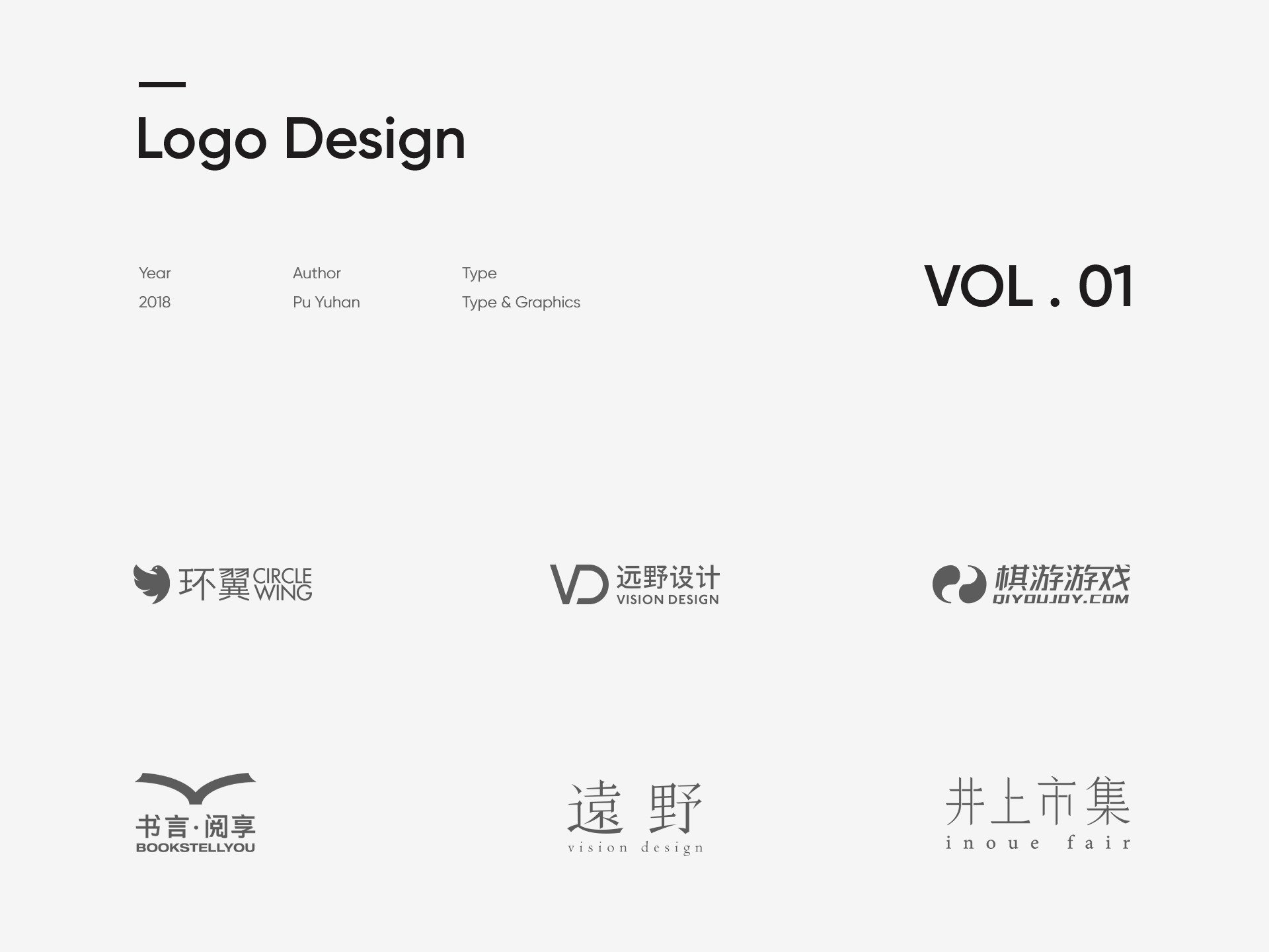 2018 Logo Design Collection_NotagDesign-站酷ZCOOL
