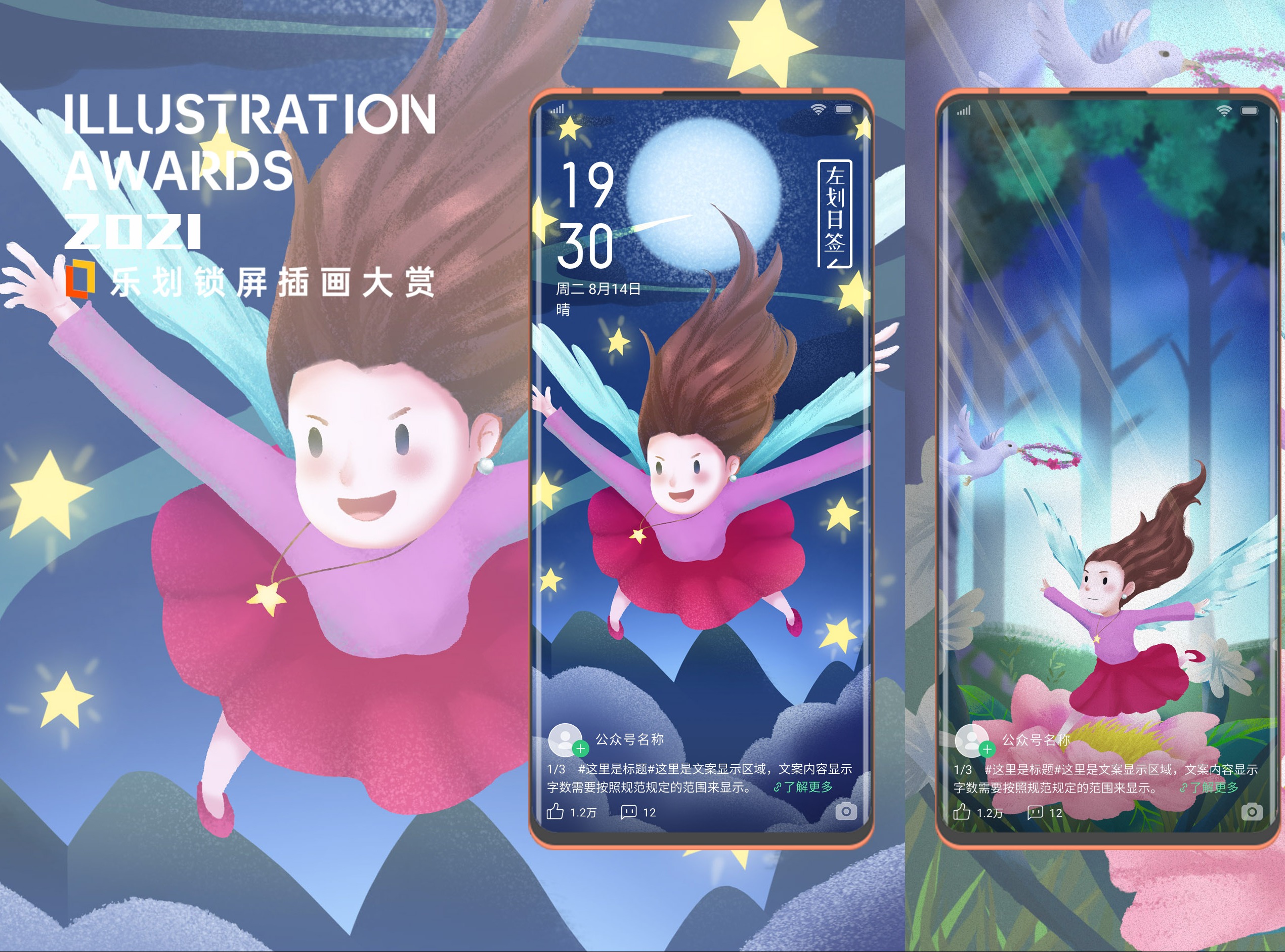 想象之翼_刘半鲜-站酷ZCOOL