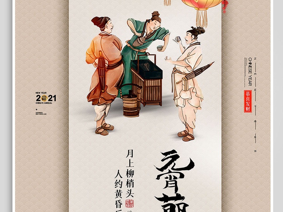 元宵节_皮卡丘TANG-站酷ZCOOL