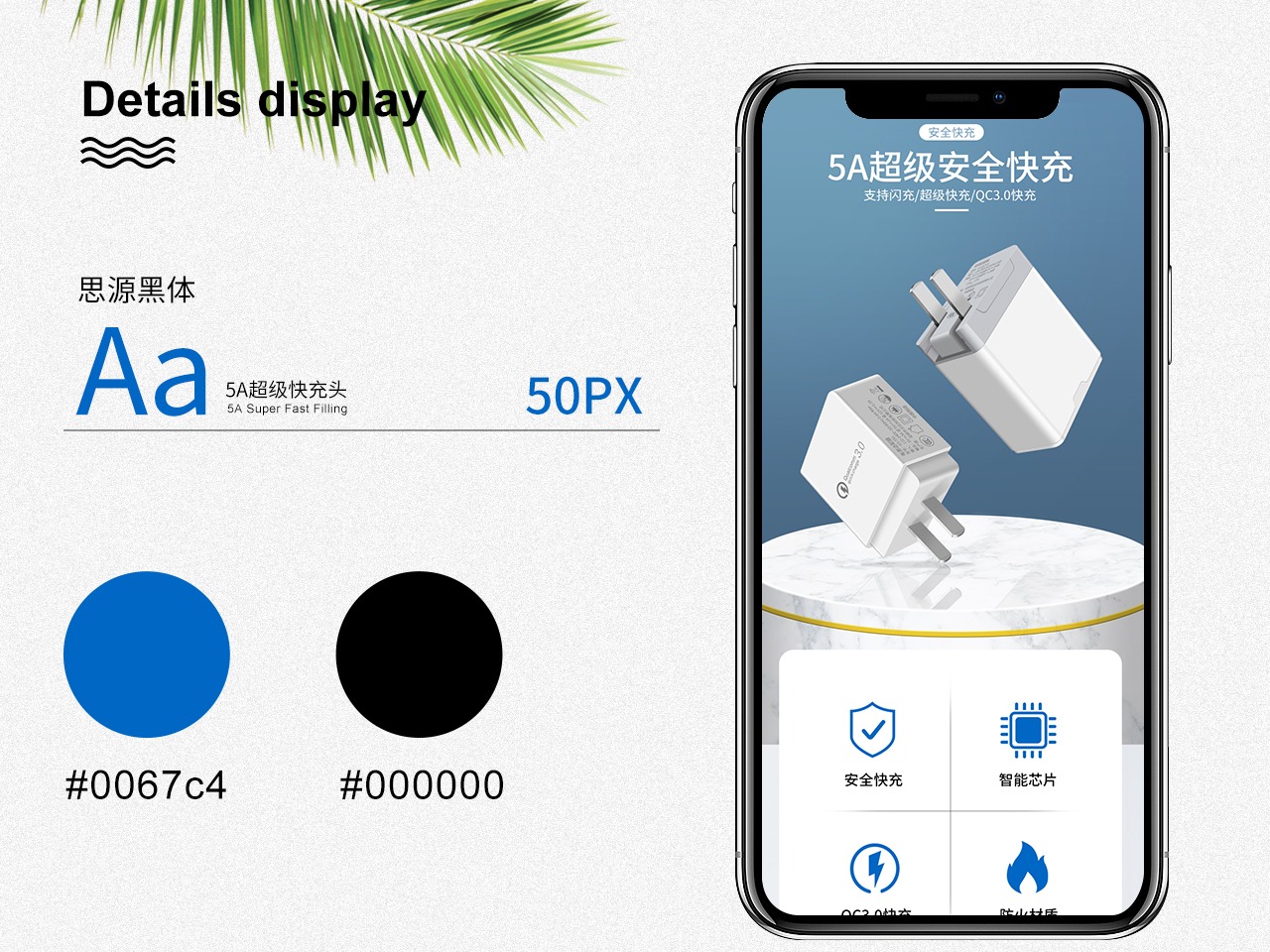 5A超级快充详情_Z48206222-站酷ZCOOL