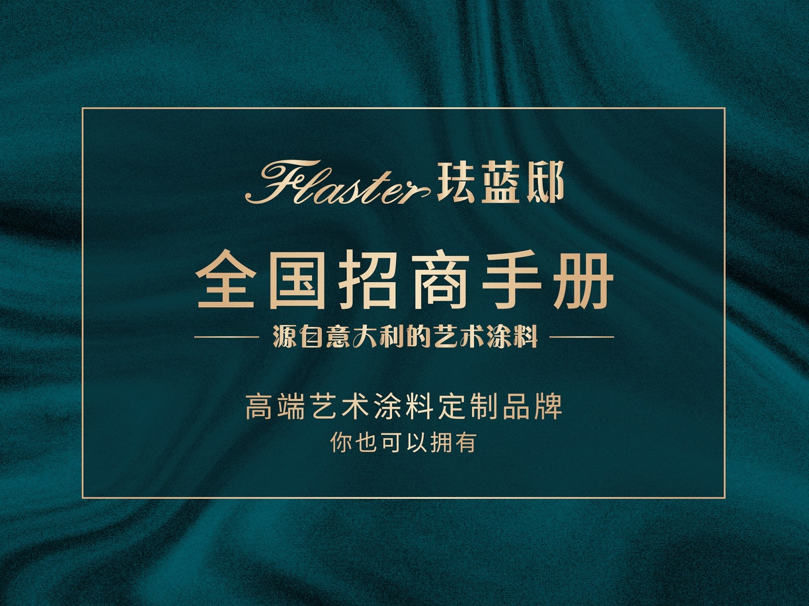 涂料画册_HOLLO未来-站酷ZCOOL