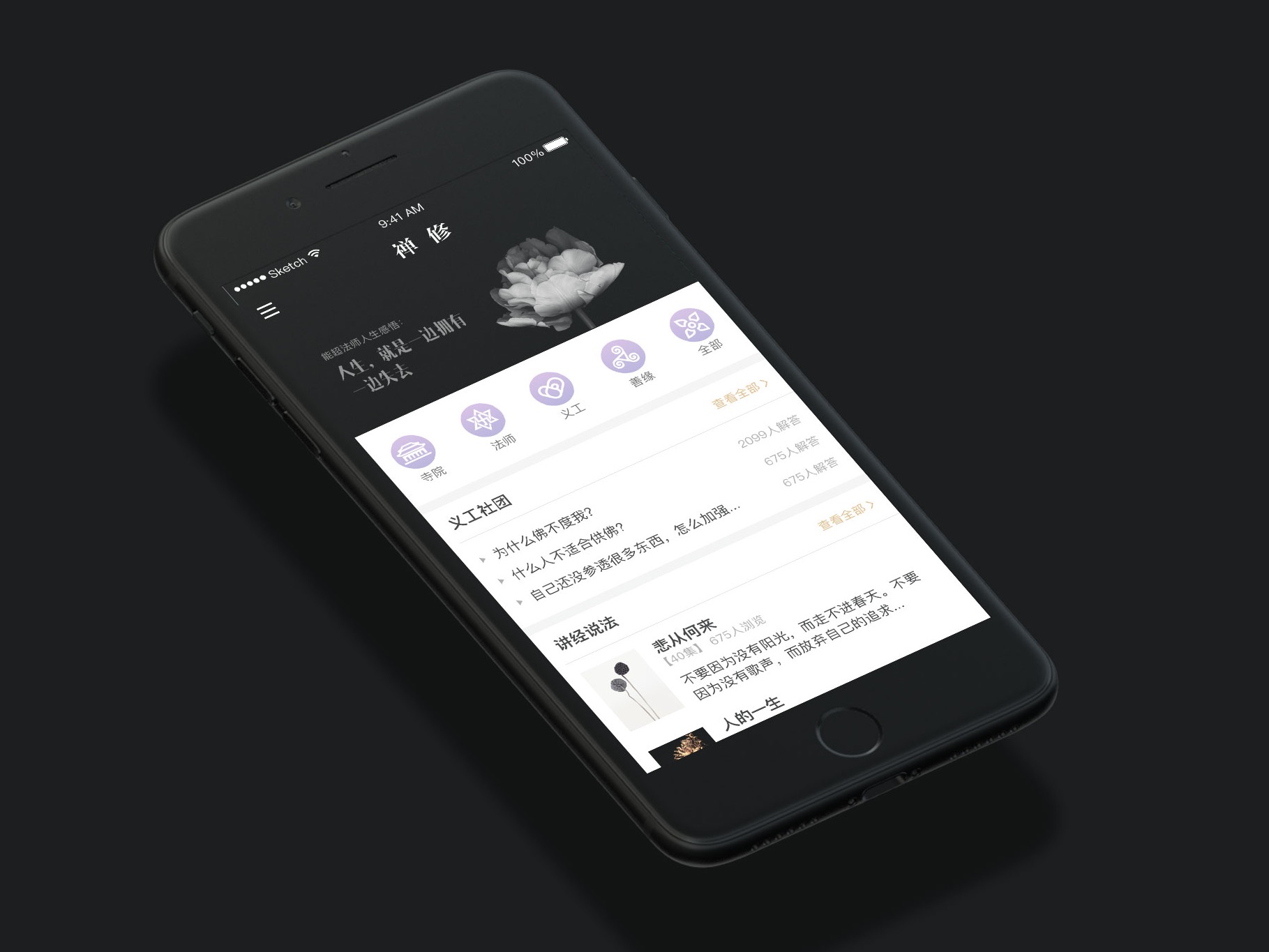 禅修_Bobby_Liu-站酷ZCOOL