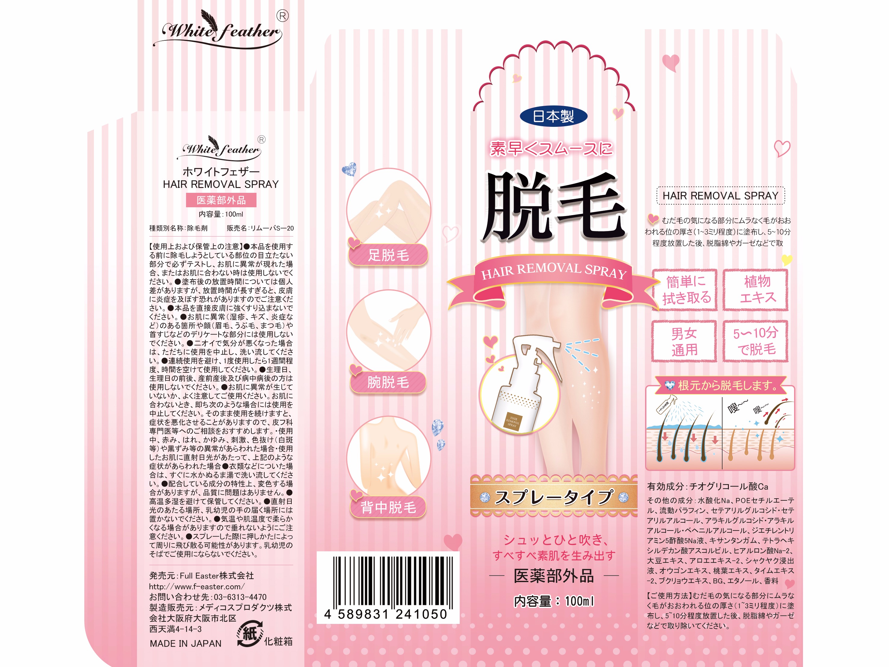 日本white feather产品品牌设计_帕森斯0-站酷ZCOOL