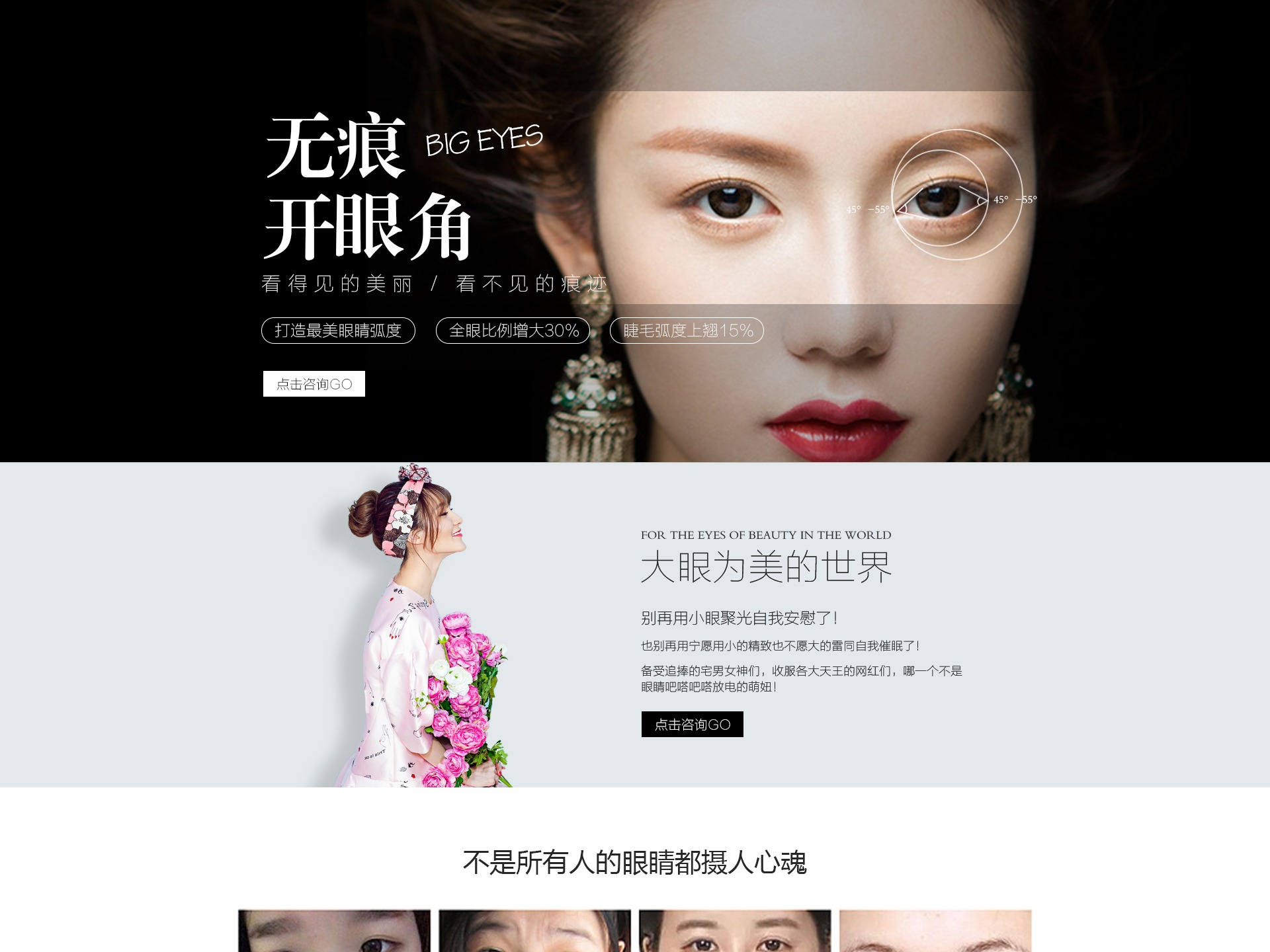 医美pc_Yoko哩-站酷ZCOOL