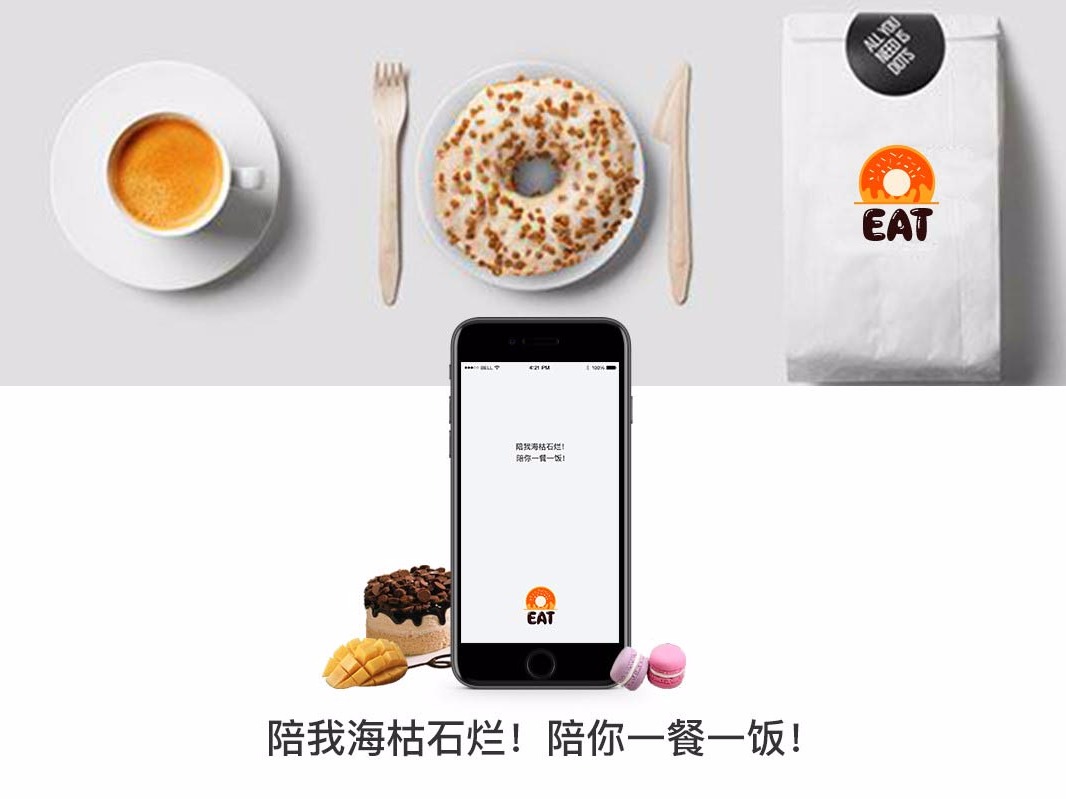 EAT app展示_琬婷-站酷ZCOOL