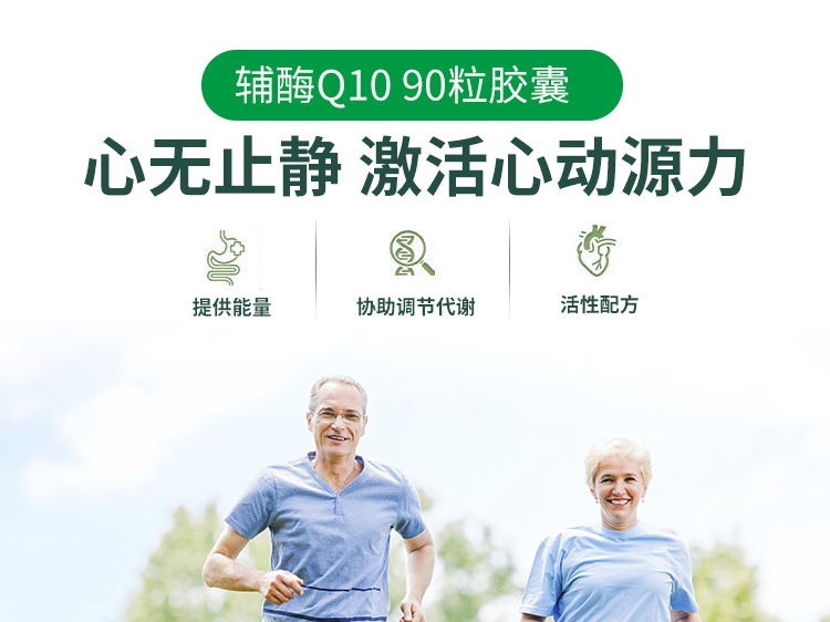 辅酶Q10 _农历初八-站酷ZCOOL