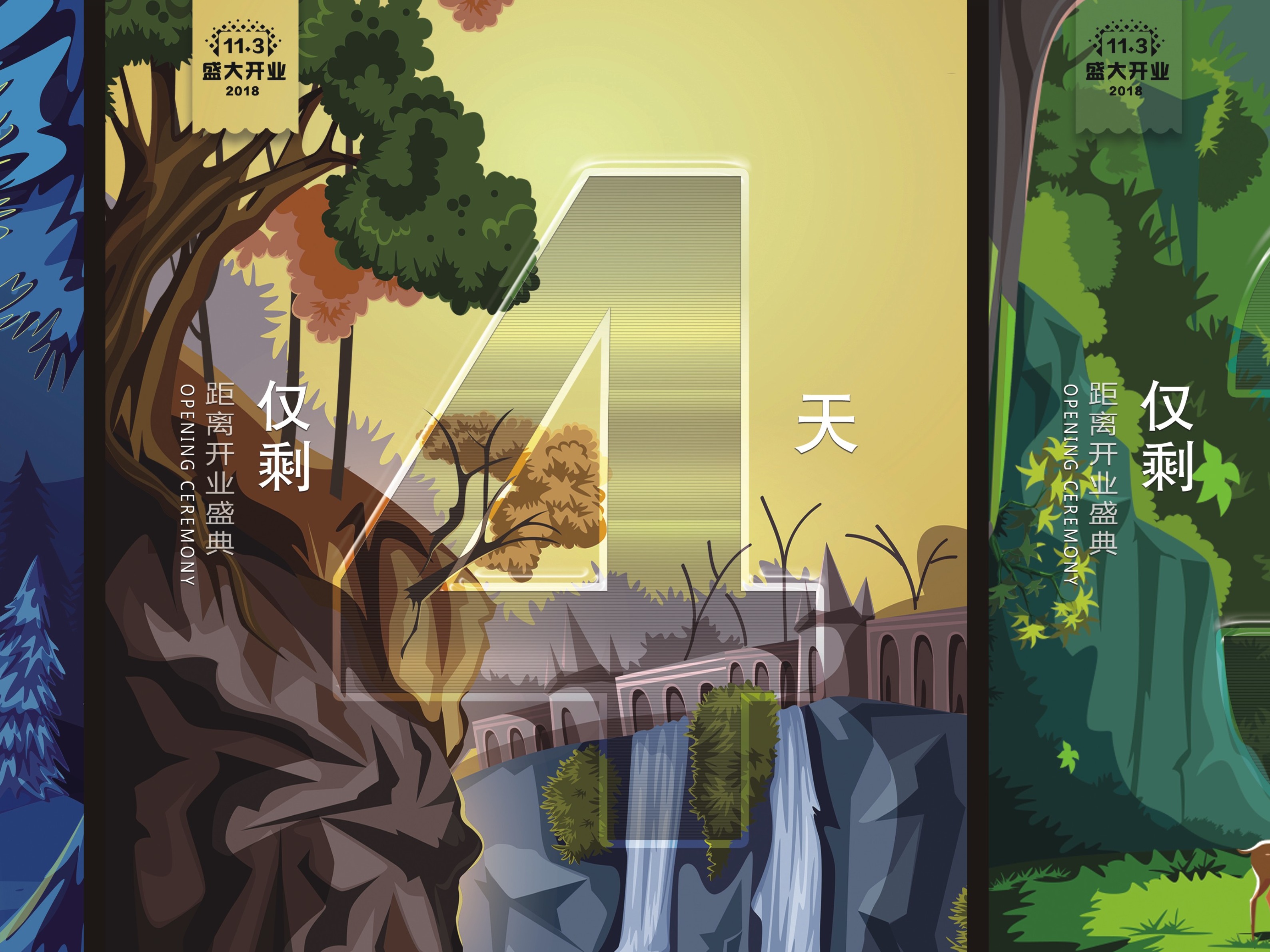 倒计时系列海报_YUZD-站酷ZCOOL