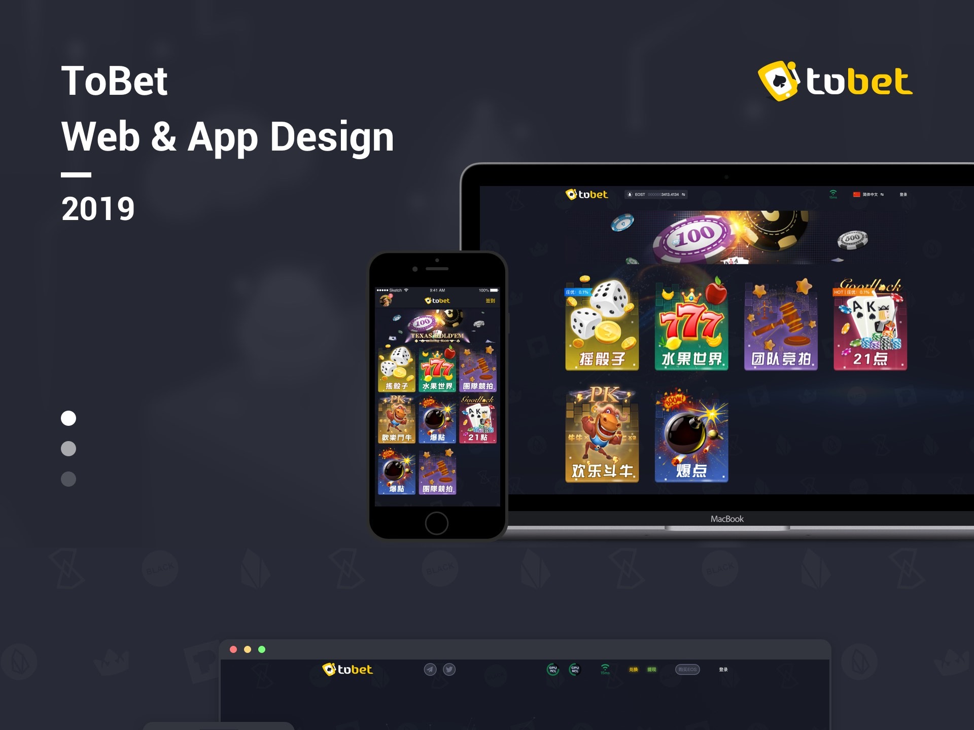 ToBet项目（EOS平台上的DApp项目）_Tihs-站酷ZCOOL