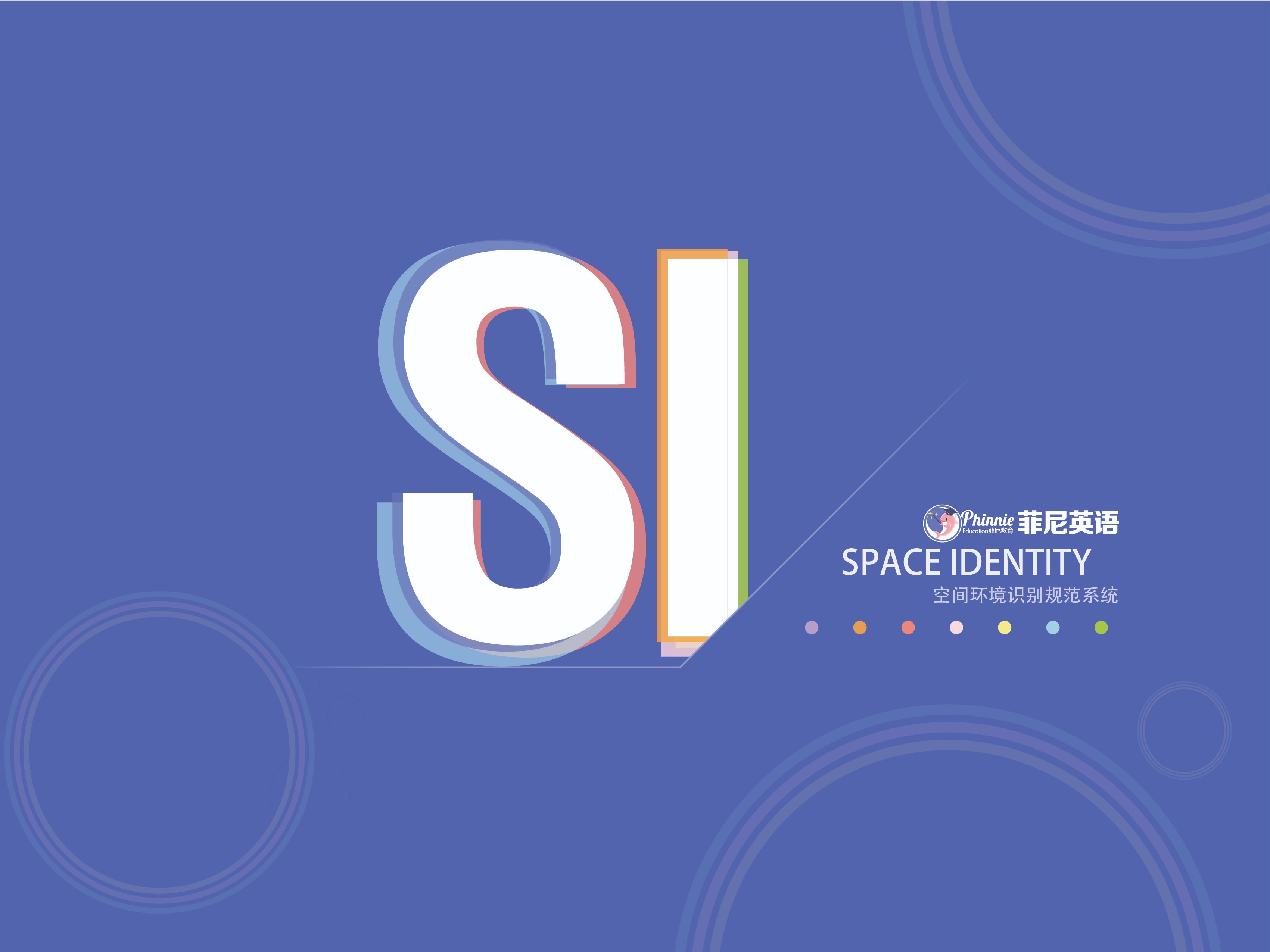 SI手册_Z93867950-站酷ZCOOL